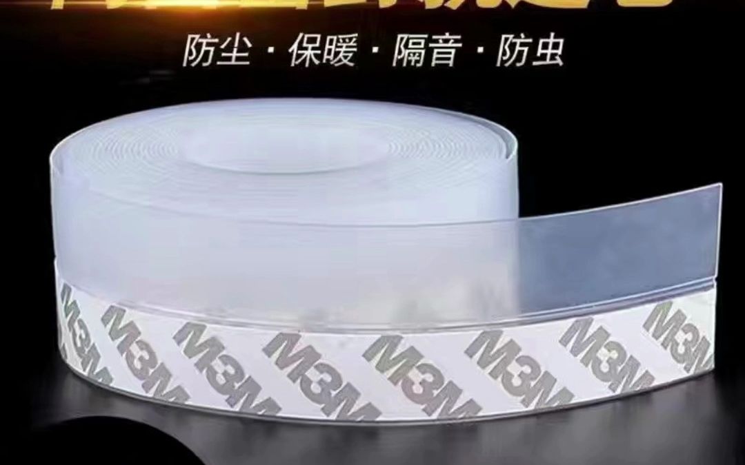 门窗门缝密封条玻璃门缝隙门框门底漏风窗户隔音门贴房门防风胶条