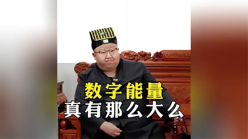 数字能量学有那么好用吗?