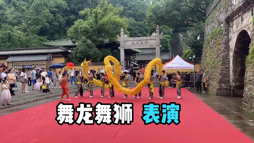 紫阳街古城墙下龙兴寺旁,小朋友舞龙舞狮表演,大家不断掌声鼓励