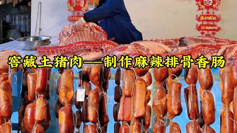 窖藏土猪肉 9 排骨的花样吃法.酱排骨.麻辣排骨.风干排骨.