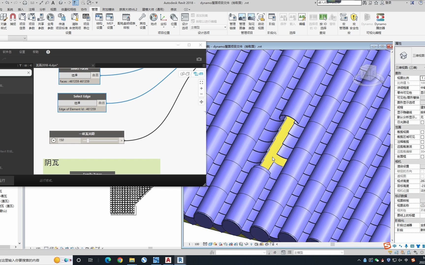 【BIM】Revit、Dynamo古建筑参数化屋面(拾取面自动生成屋面瓦件)