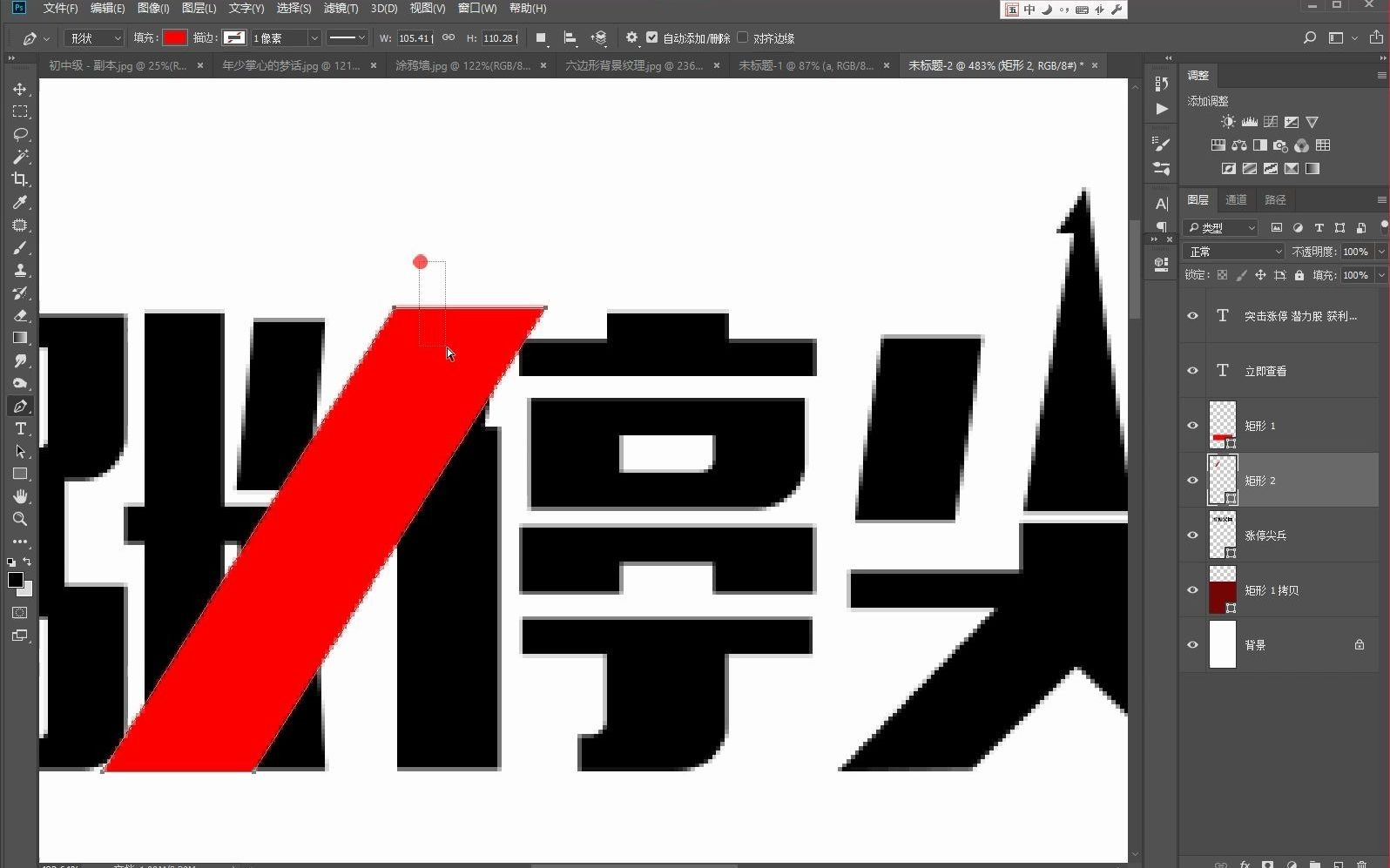 【ps教程】ps平面广告文字海报设计,ps字体设计
