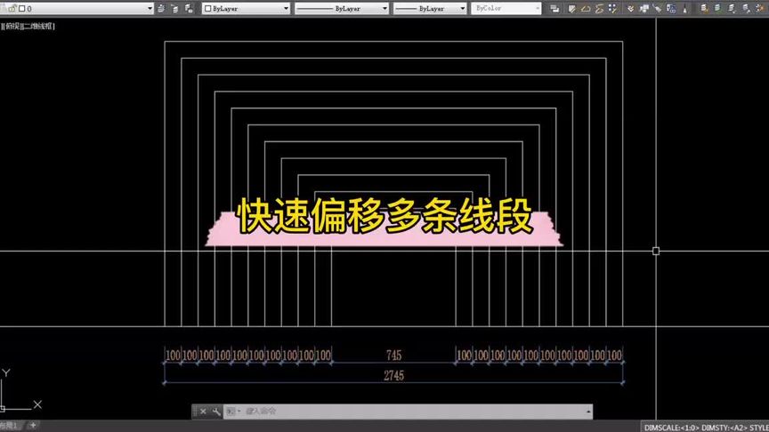 你知道CAD也能快速偏移多条线段吗?#施工图 #设计