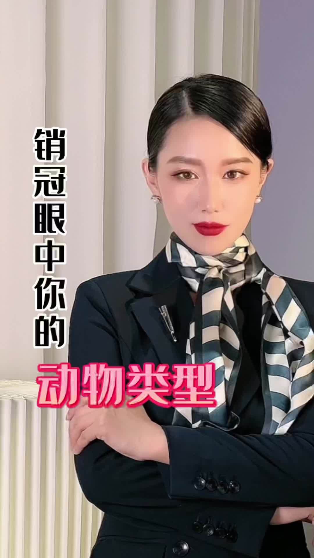 原来销冠会把顾客按不同动物来归类!你是什么动物型的顾客呢?