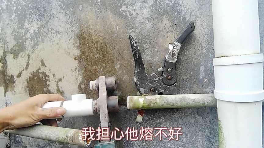 风化严重PPR水管维修,不同的漏水情况,用不同的办法解决