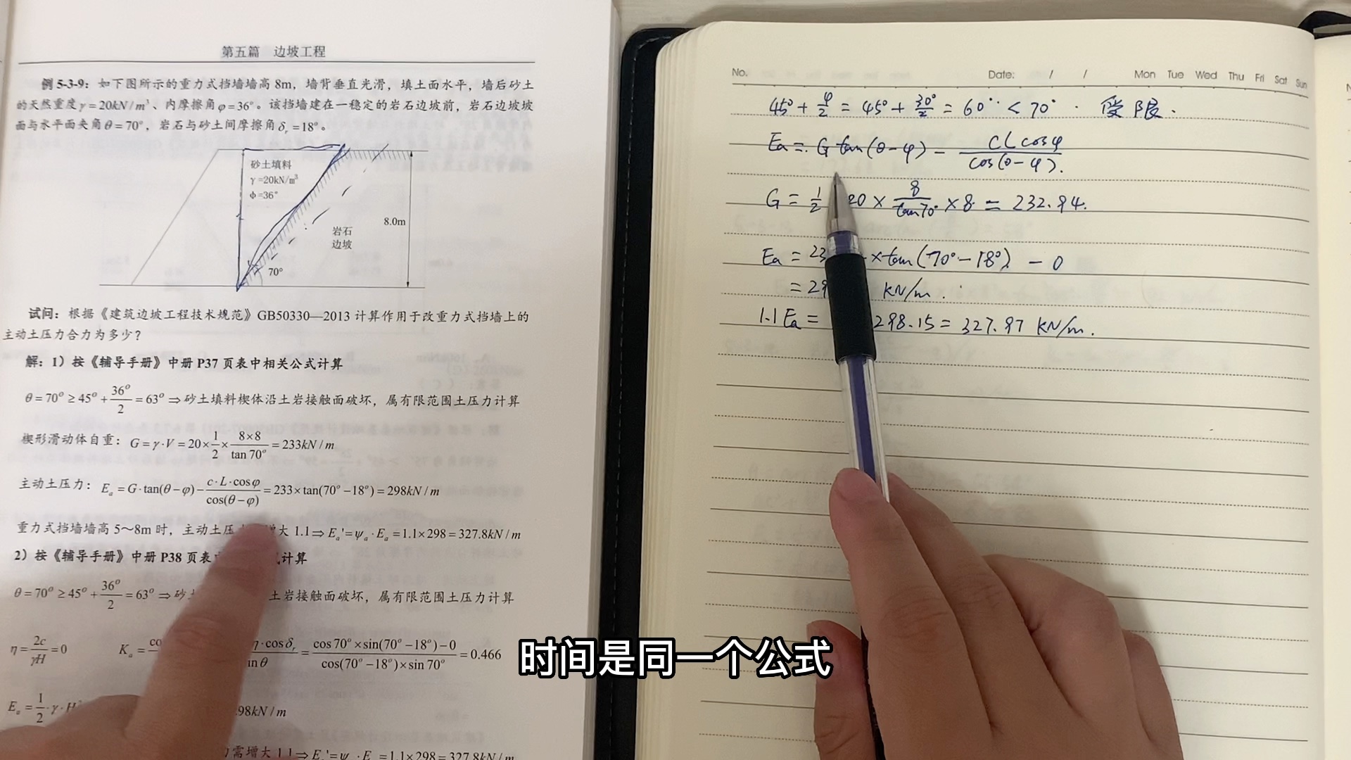有限范围内的土压力怎么计算?楔体式算法的应用