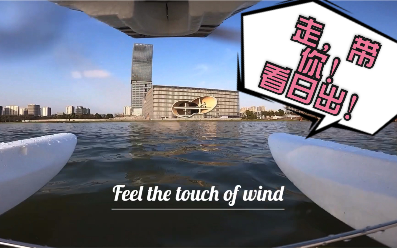 ...坐水上飞机看第一缕曙光!第一视角水上起飞降!航模固定翼 FMS翠鸟 ...