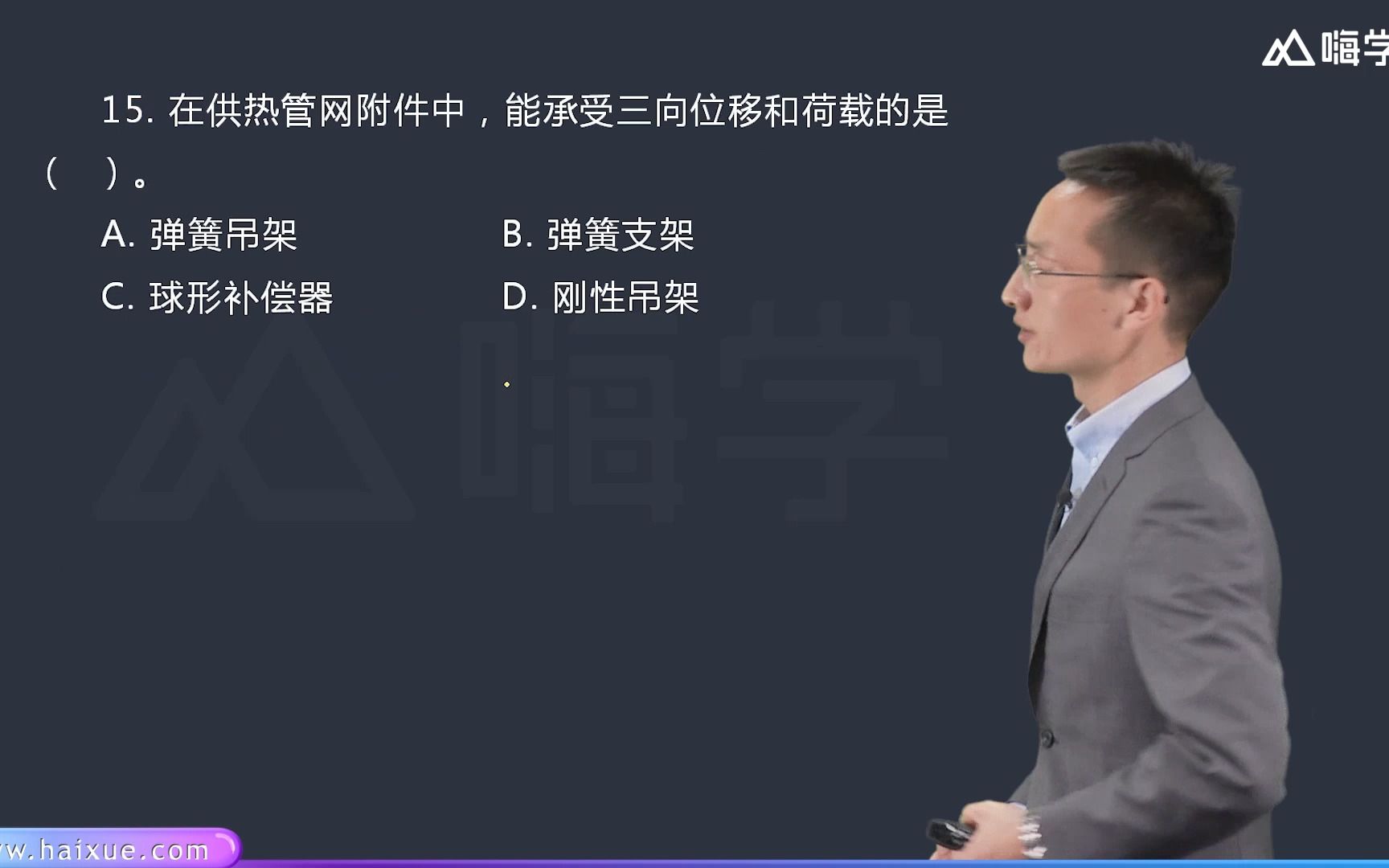 【二建】李四德-二级建造师-市政公用工程管理与实务-真题解析-单项...