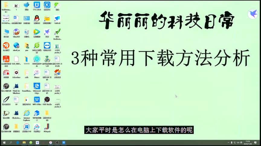 电脑如何下载官方纯净版原版APP软件方法不带一大堆广告插件