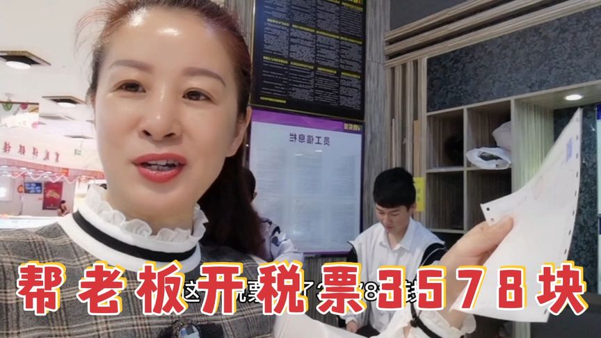 五一超市搞活动买一送一,顺便拿上购物小票,帮老板开点税票