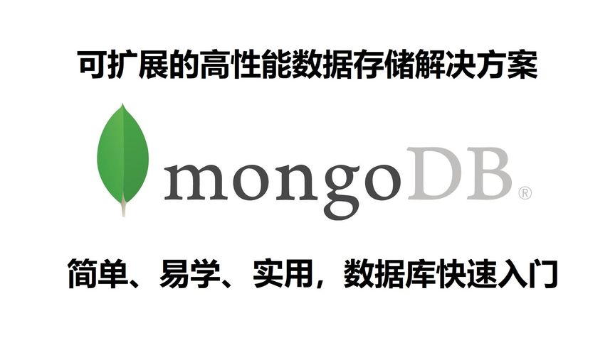 【mongodb快速入门教程】14★使用索引 createIndex getIndexes
