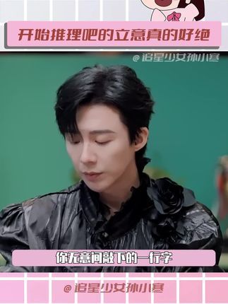 #刘宇宁还原网络暴力过程 #开始推理吧的立意真的好绝 开推真的不...