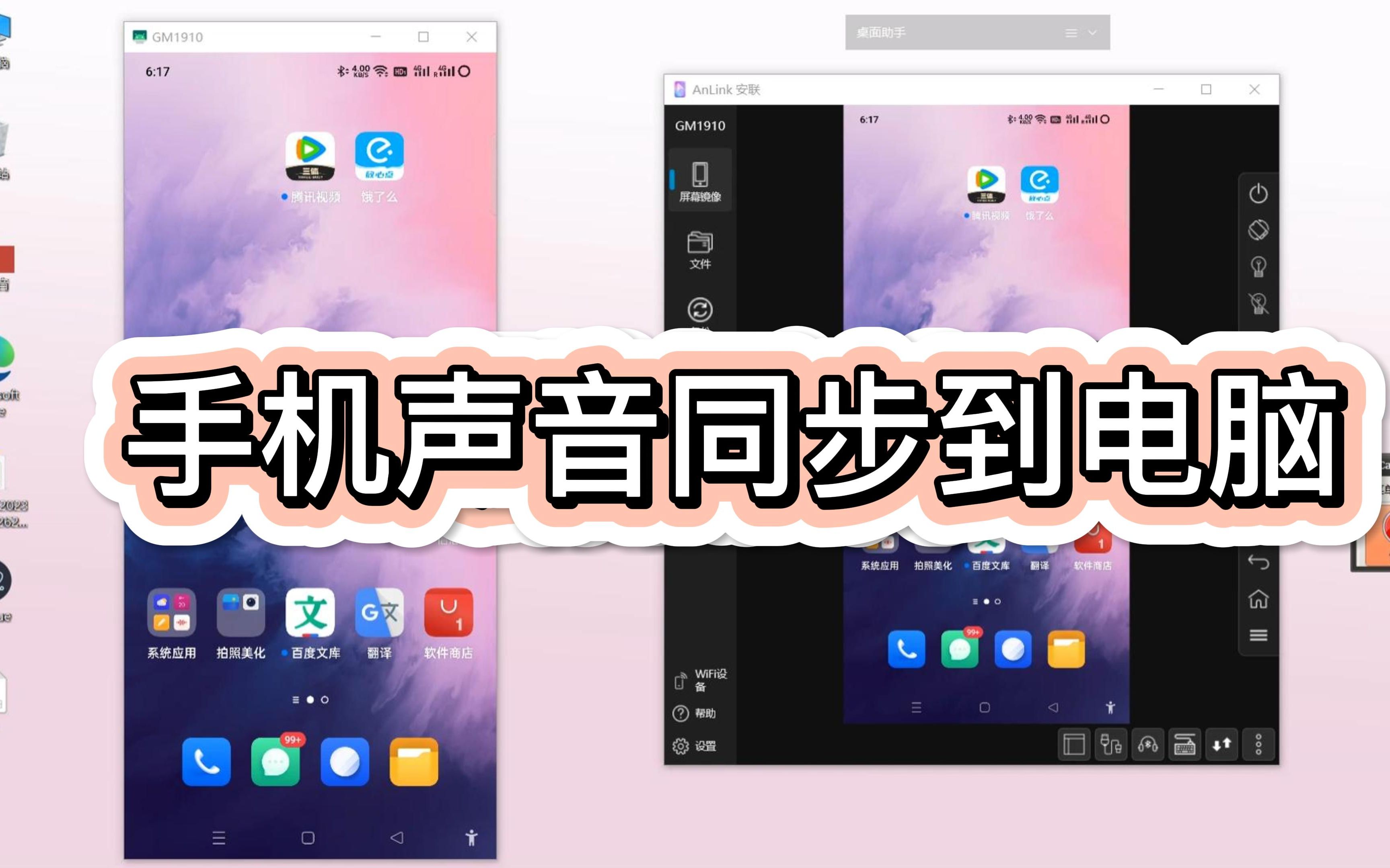 手机声音同步到电脑!如何用电脑录制无法使用手机录屏的视频?