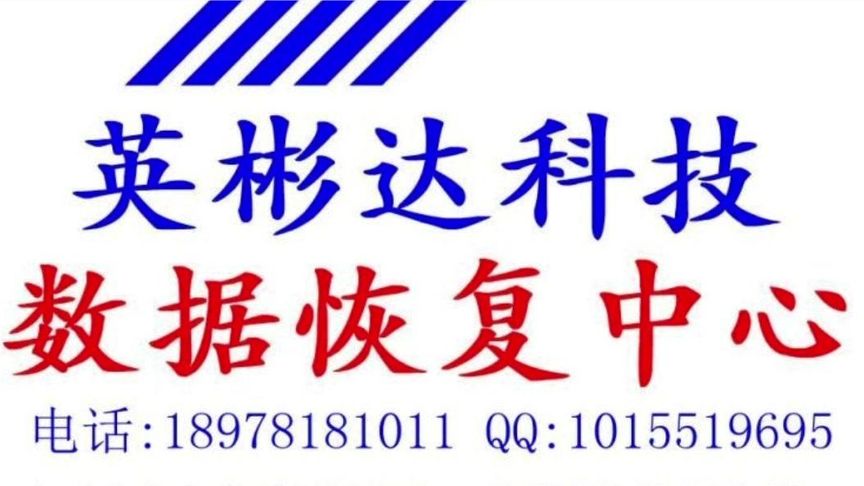 西部数据移动硬盘SED解密 移动硬盘SED解密数据恢复