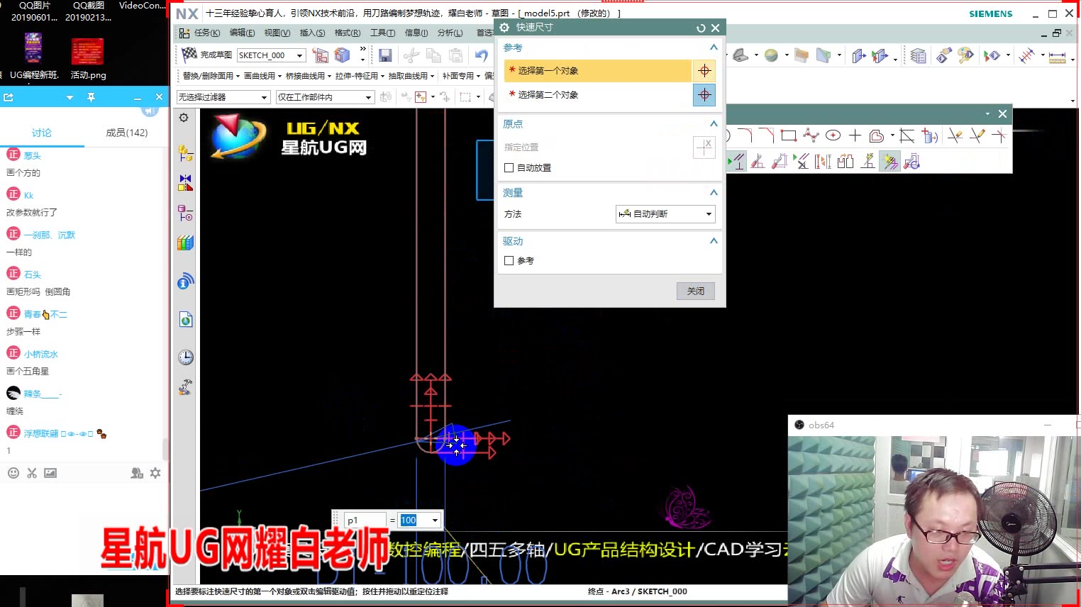 UG视频教程实战演示教学与技巧