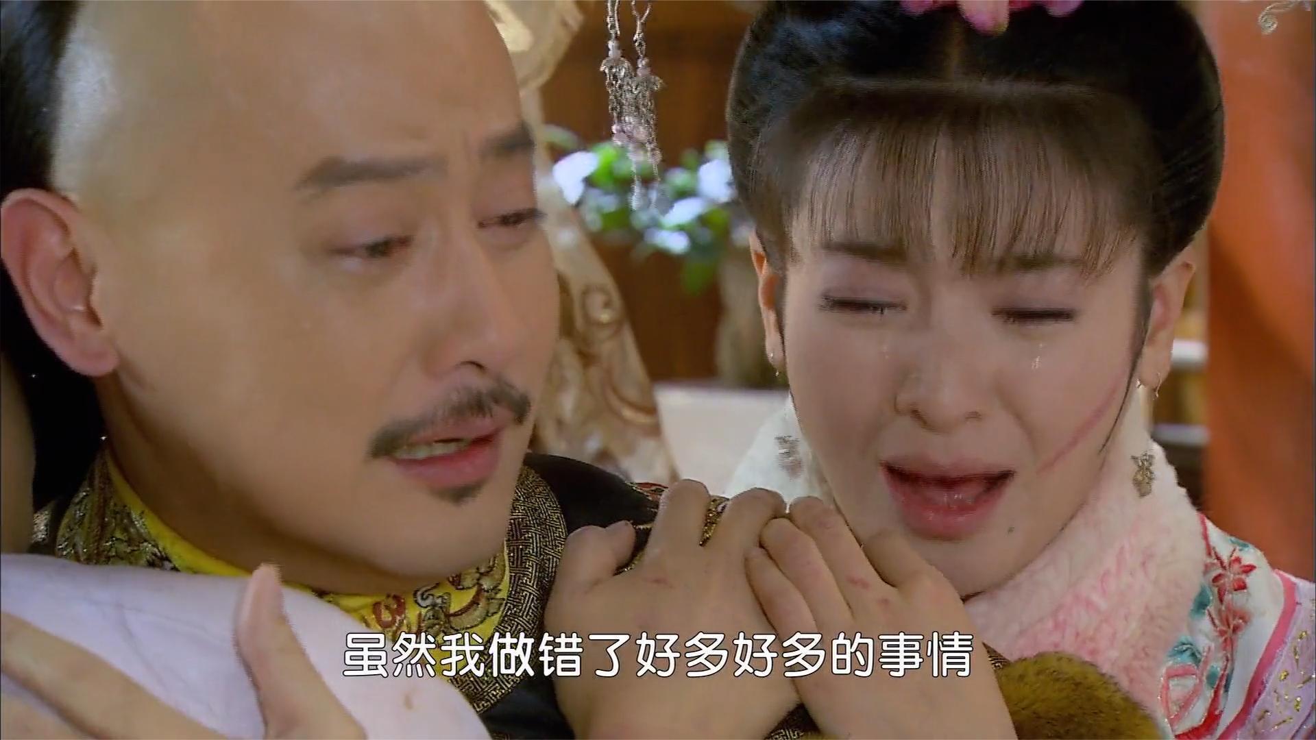 紫薇皇上终于相认,小燕子也被赦免死罪,皇后脸黑了