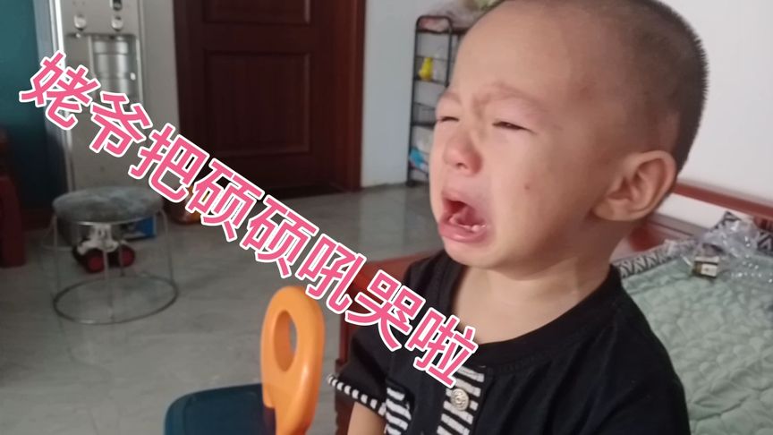 硕硕犯错了,姥爷把硕硕吼哭啦!硕硕满脸委屈的流泪