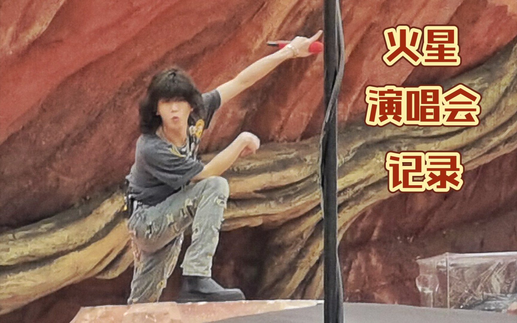 【华晨宇】2021海南演唱会11.26白天场
