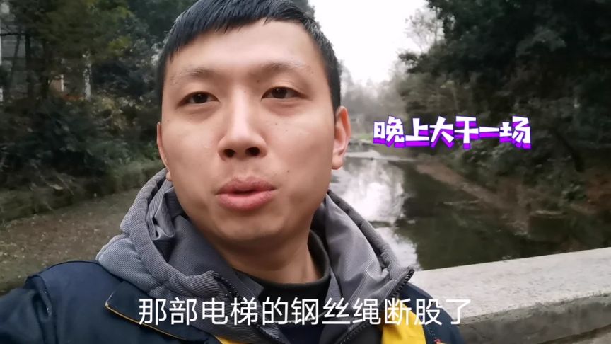 小区电梯钢丝绳断丝,为了业主出行方便,晚上加班更换钢丝绳