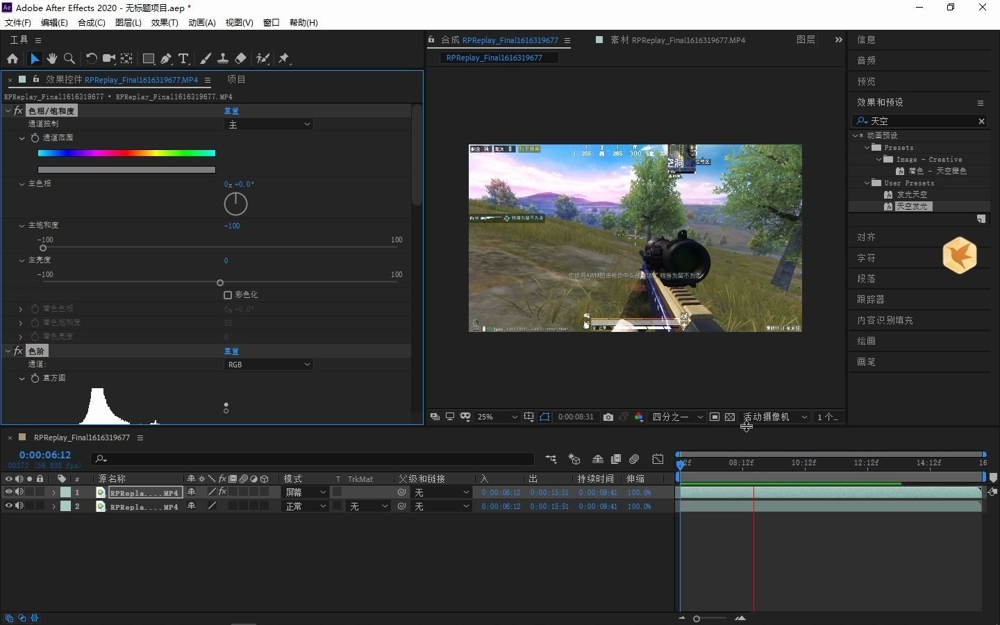 [ae教程]ae天空发光教程,带预设!