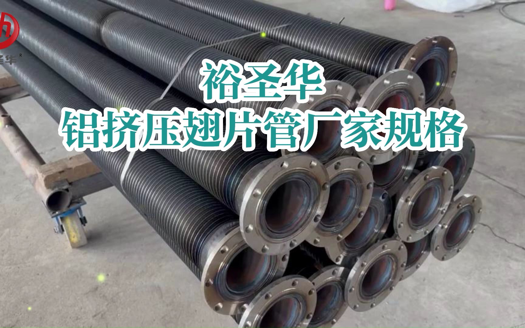 大棚圆翼翅片管散热器 钢制热镀锌翅片散热管GC-300-II-20