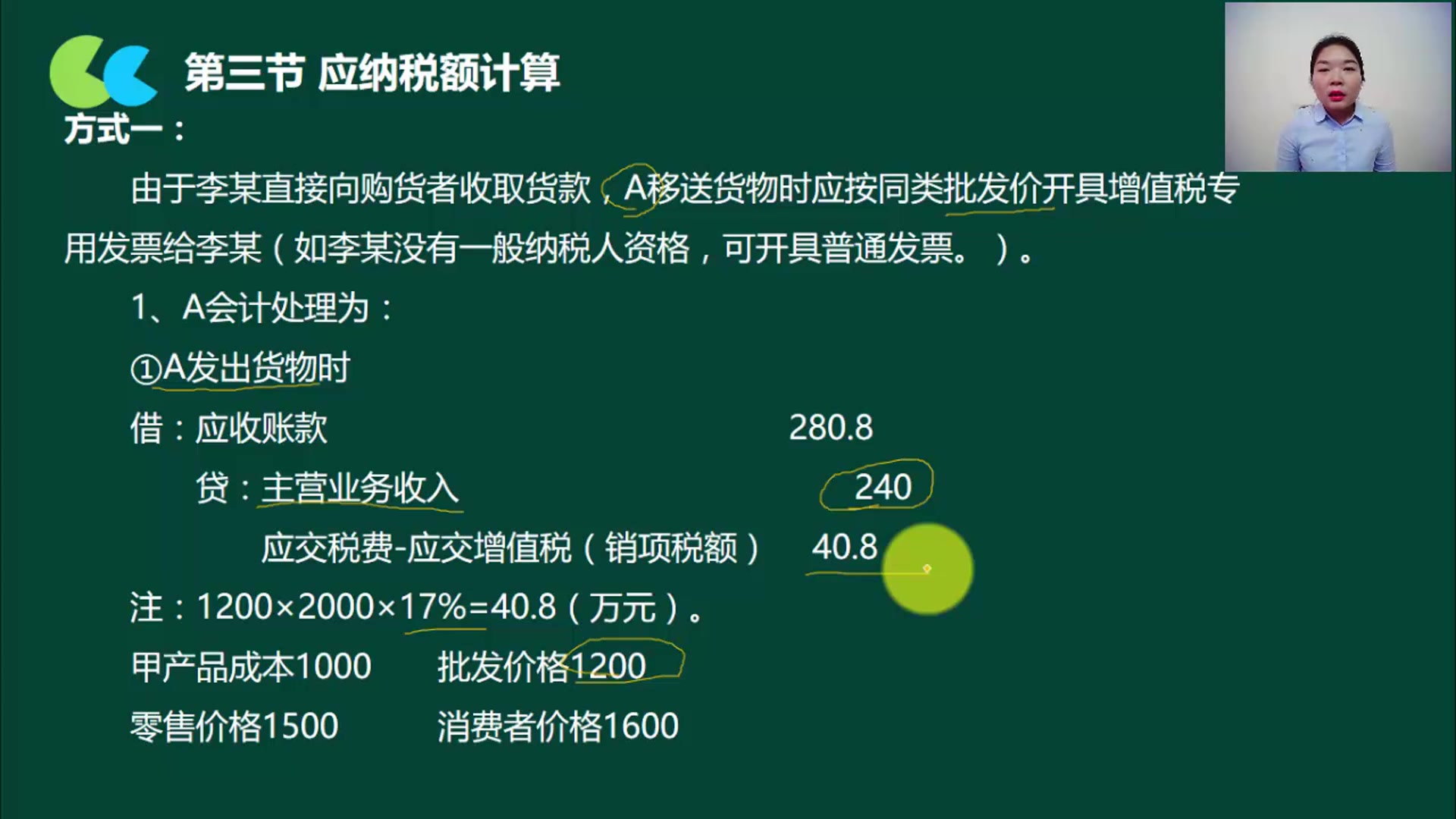 营改增税种_营改增税种认定_小规模纳税人地税税种