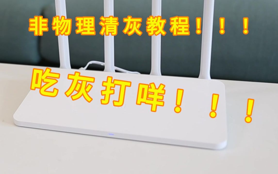 小米路由器3C,3A,4,4C,4A(包括千兆、百兆)等不带USB口型号路由器...