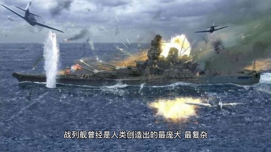 二战战列舰谁最强?二战十大战列舰排行榜,历史十大战列舰盘点