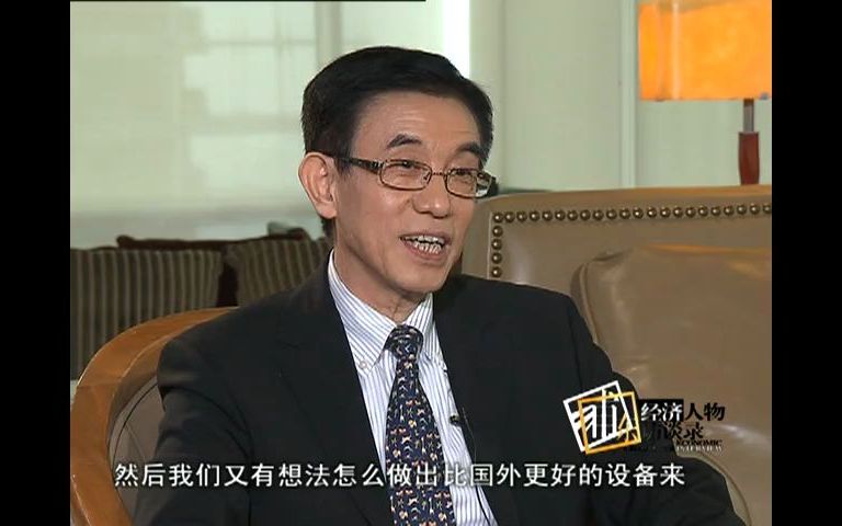 【集成电路设备】中微董事长尹志尧谈集成电路和公司发展历程