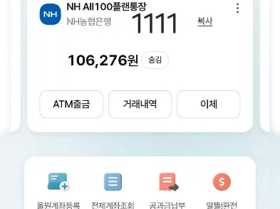 【韩国之生活篇】银行卡积分兑现