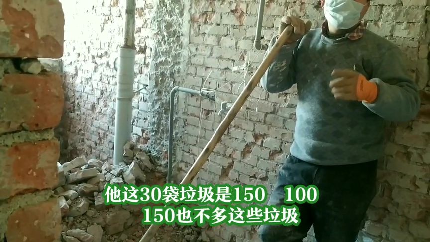 致敬农民工!砸墙师傅的收费标准及收费方式,这样的价格合理吗?