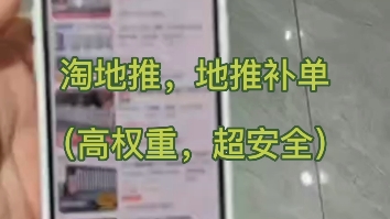 淘宝补单,淘宝补单平台,淘宝怎么补单
