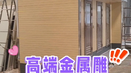 高端金属雕花板移动厕所岗亭警亭环保厕所厂家