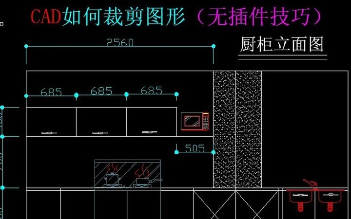 无插件技巧,CAD如何裁剪图形?