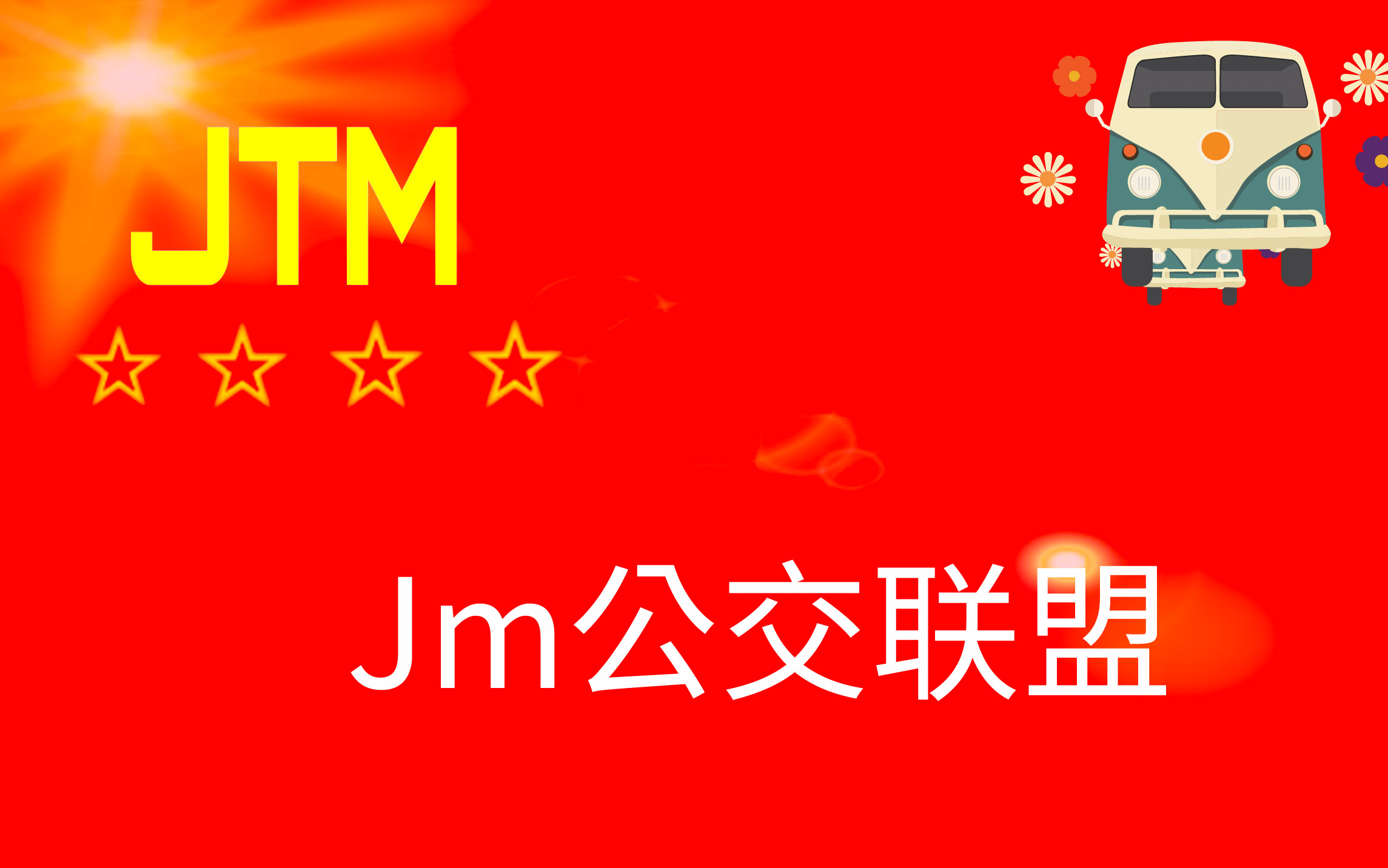 琼海市公共交通集团515路公交车开往火车站方向