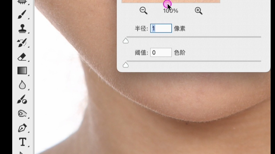 第640集-如何用PS修掉唇部小胡子