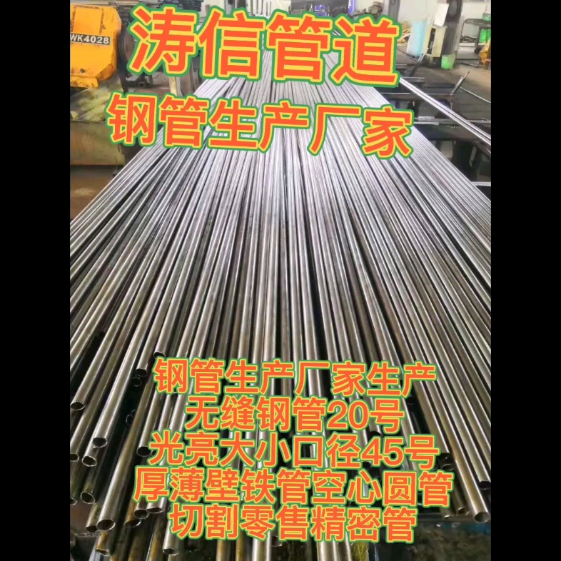 无缝钢管20号光亮大小口径45号厚薄壁铁管空心圆管切割零售精密管