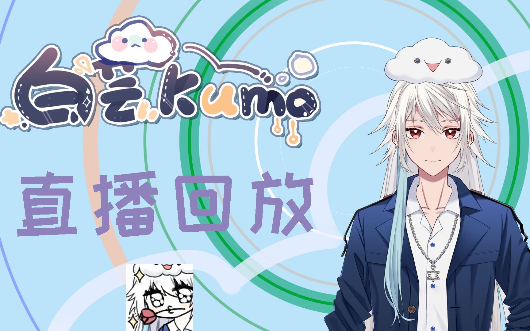 【原神剧情】蒙德主线序章第三幕