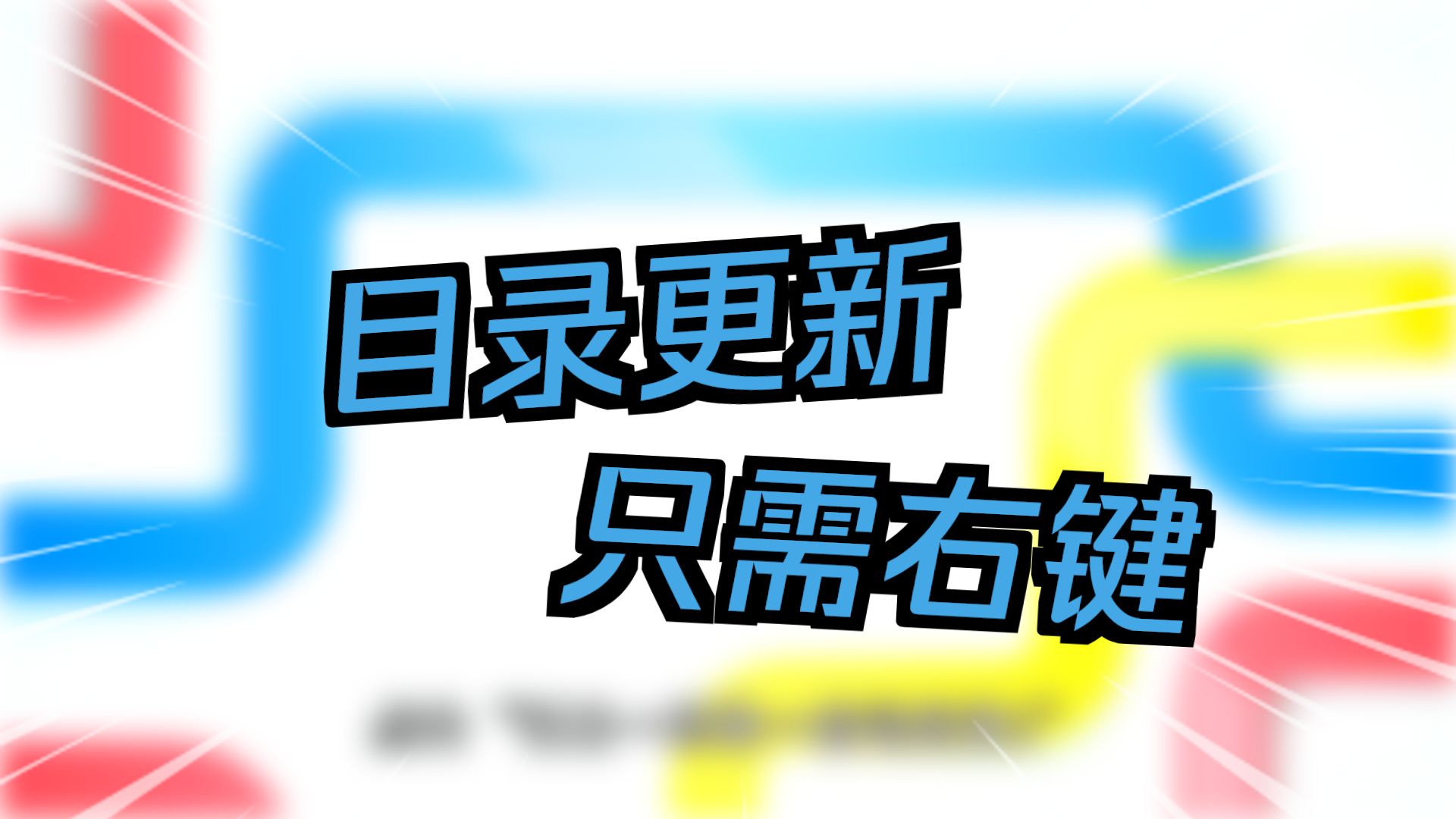 目录页码怎么自动生成?