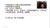 一轮复习文言文08文言文虚词——以、乃、于gzyw
