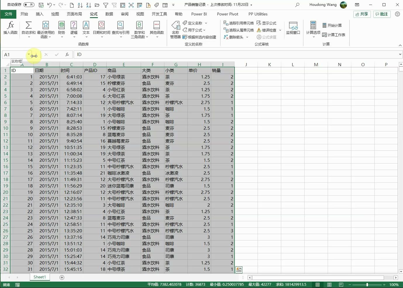 数据透视表与数据源的同步更新