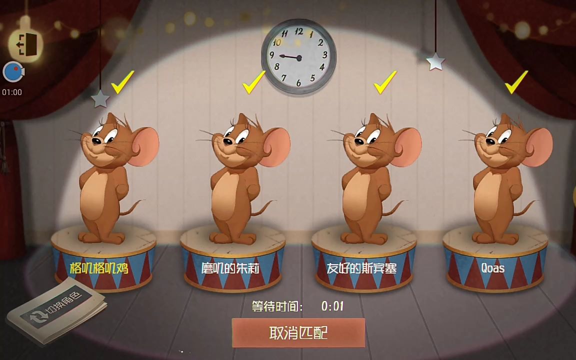 类似横版第五人格手游,猫和老鼠1v4