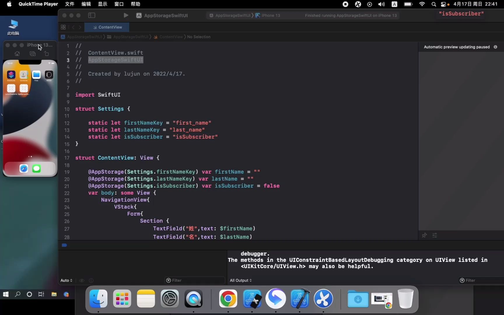 SwiftUI App Storage VS UIKit UserDefault 基础教程