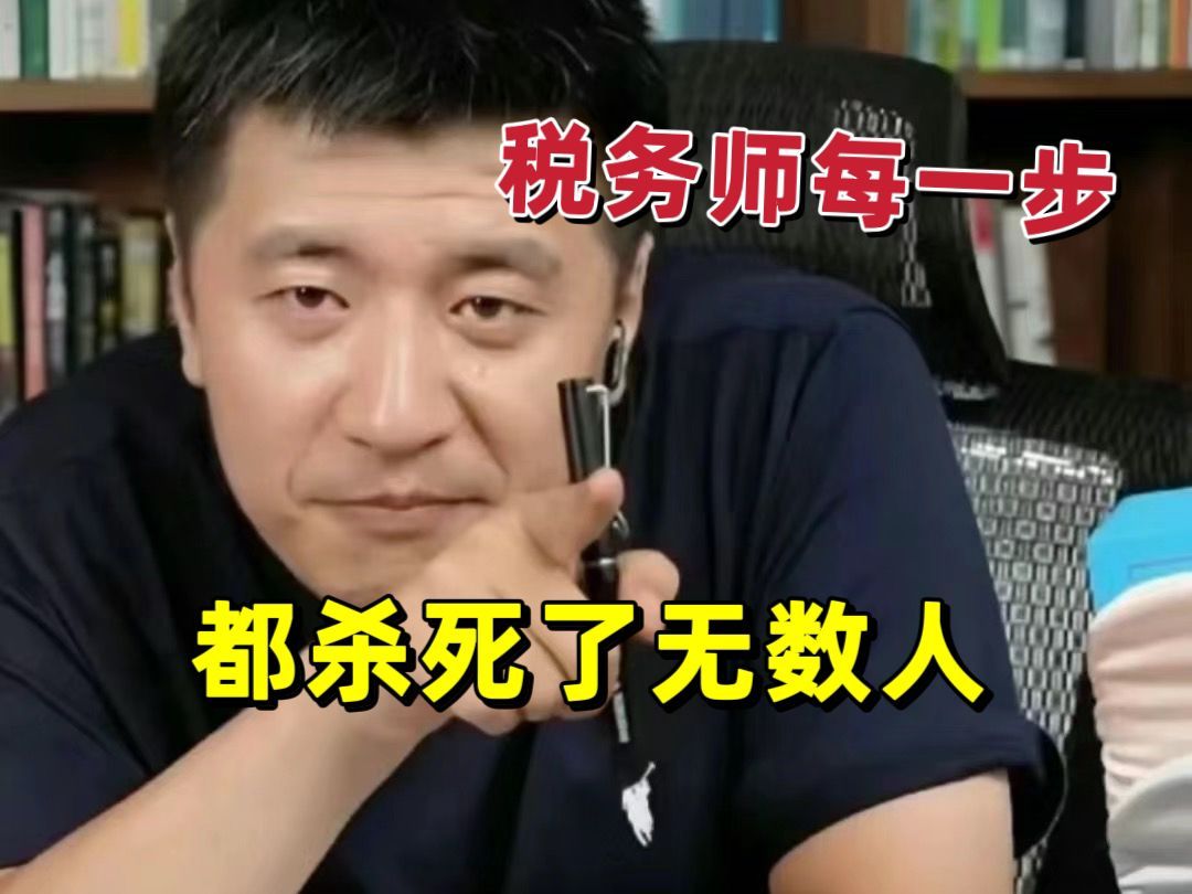 税务师拿证后,我才知道为什么通过率这么低…