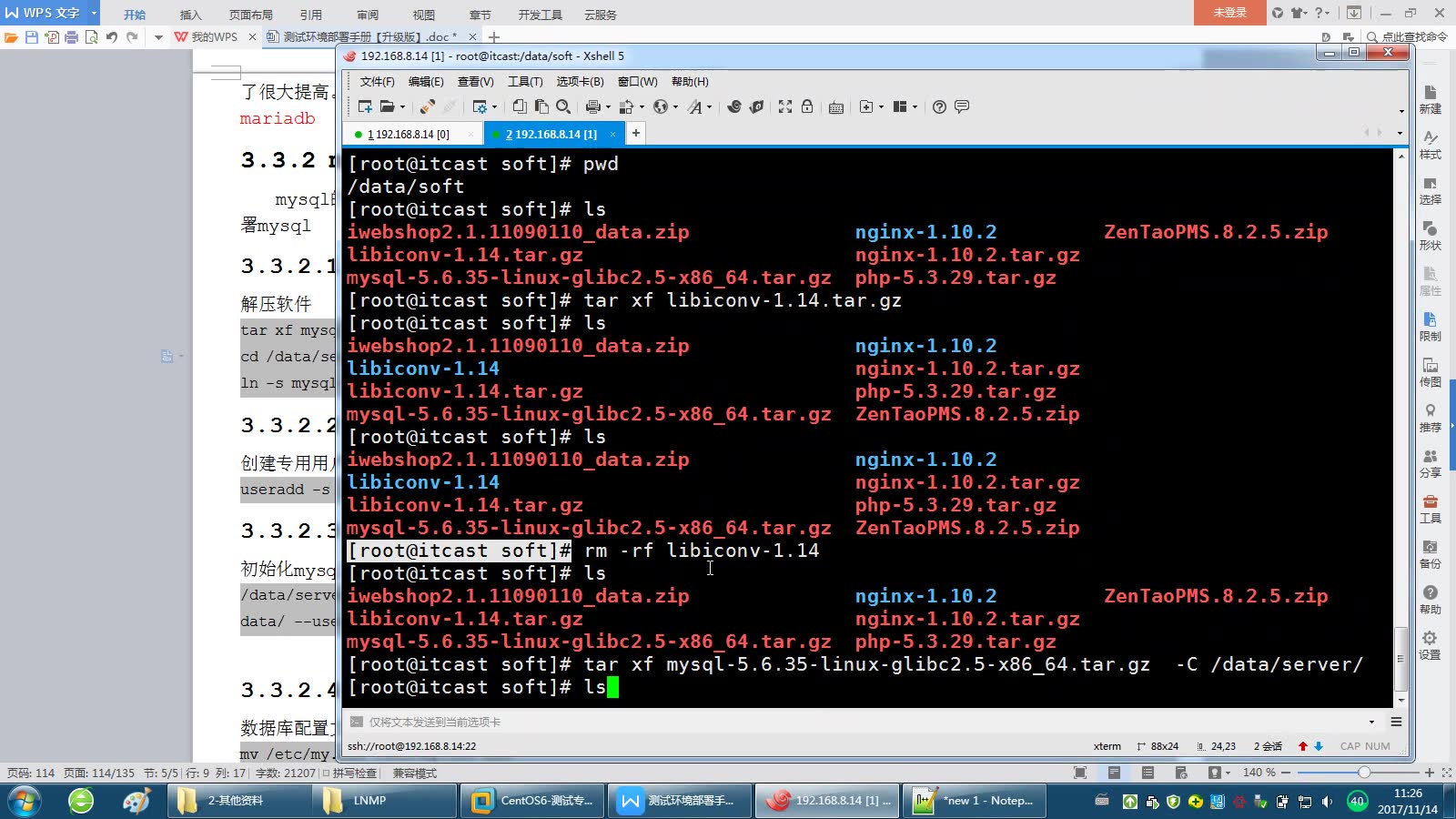 9-软件测试第八部分第四天-mysql安装1(解压软件、初始化、配置文件...