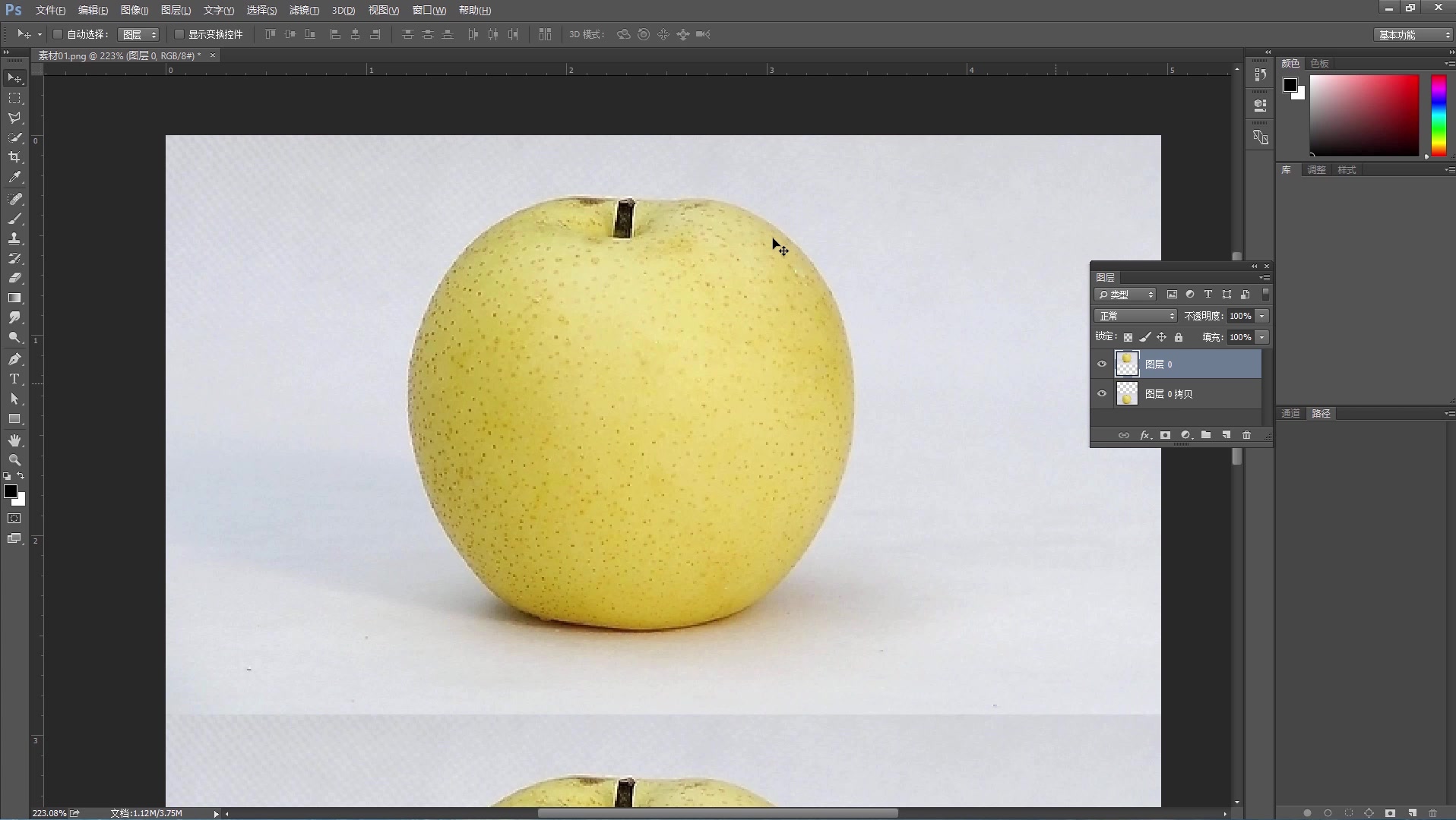 PS教程给梨子削皮