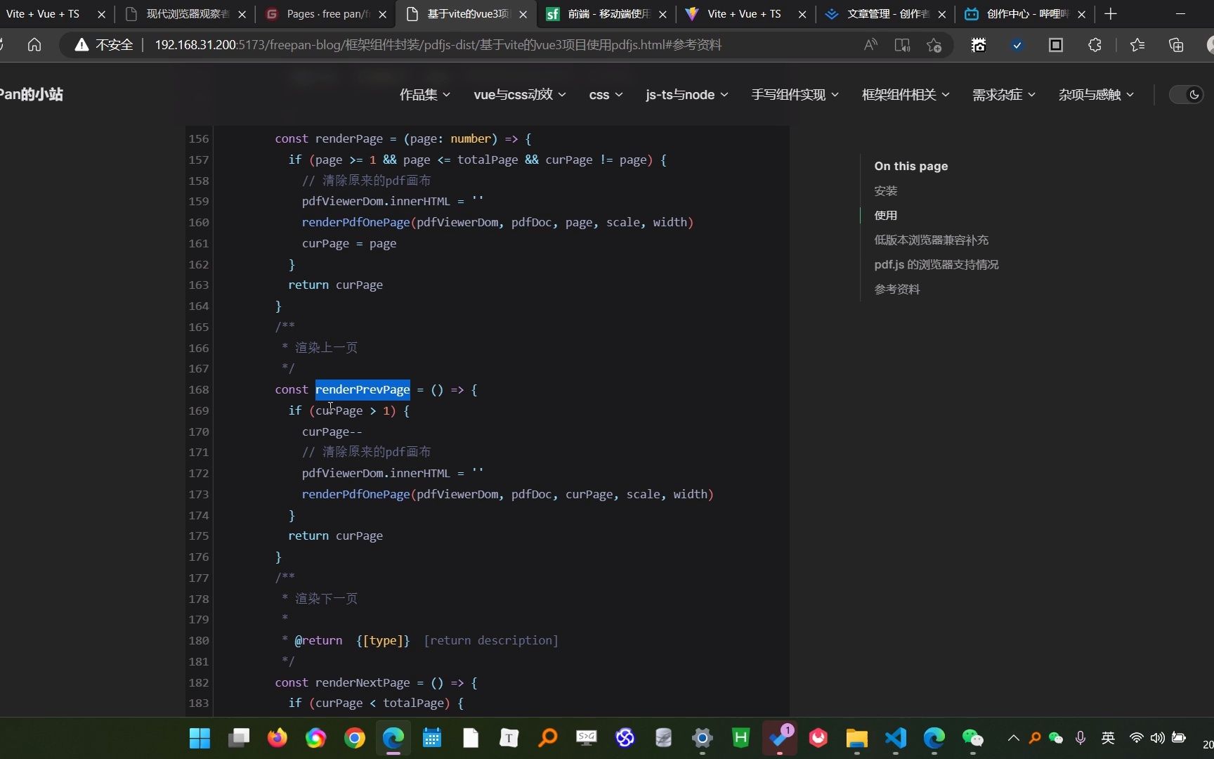 vite+vue3项目中实现pdf文件预览(实现一个pdf预览组件)