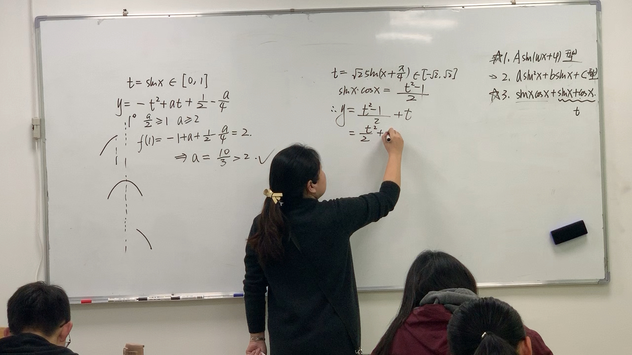 高一三角函数第一讲(上)