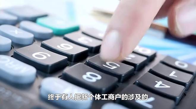 2023年个体工商户账务处理及报税流程