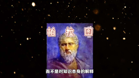 柏拉图著名的对话录《泰特托斯》,什么是真正的知识?